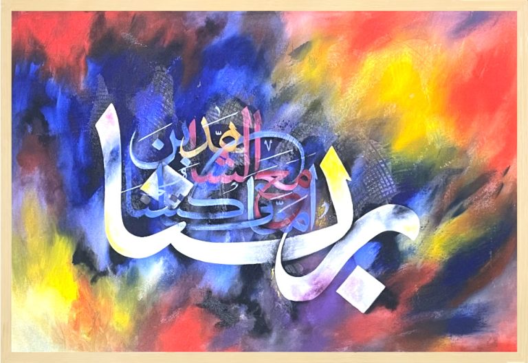 Islamic calligraphy - Allawn