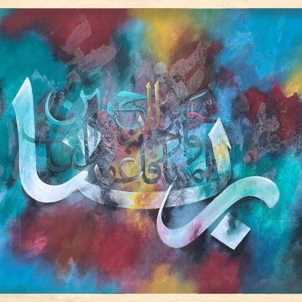 Islamic calligraphy - Allawn